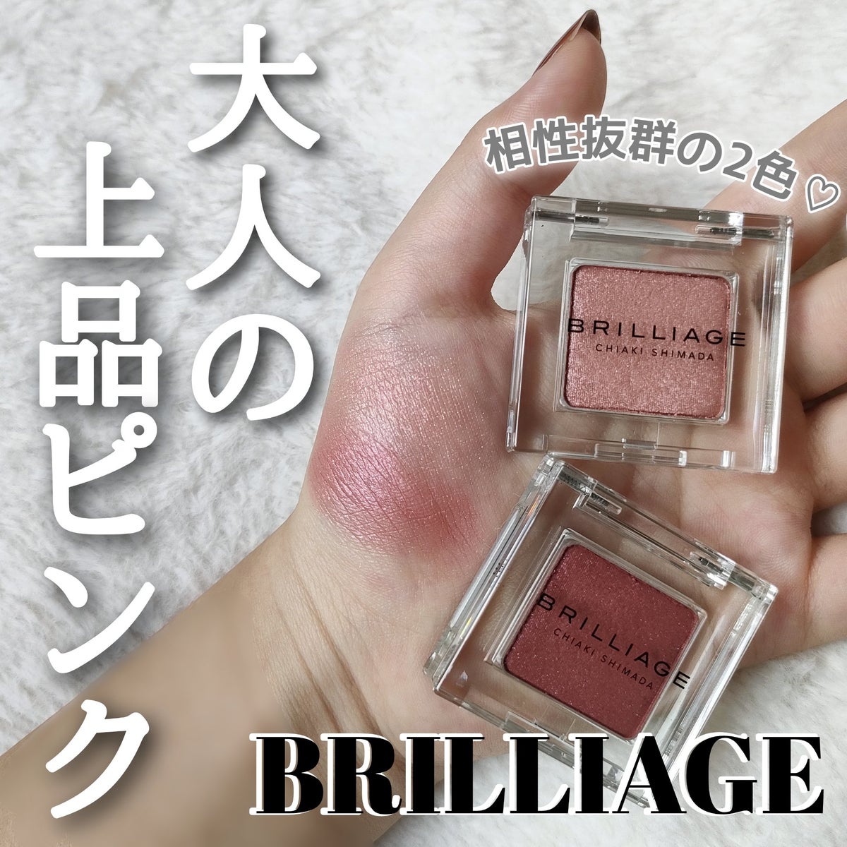 【限定パウダーアイシャドウ】ワンダークリエイション |ブリリアージュの口コミ 【上品ピンク】【brilliage】 By みぃ子気になる