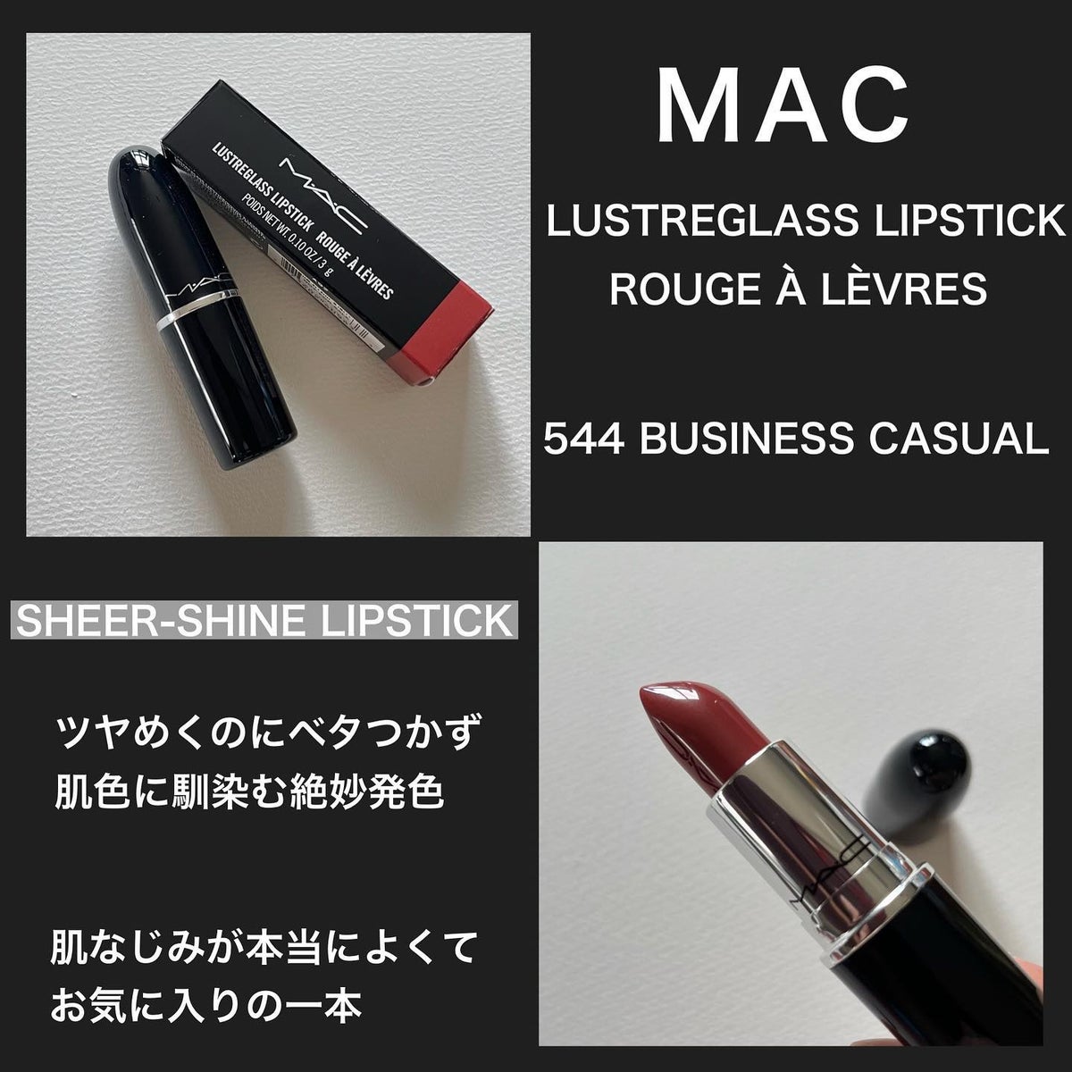 ラスターガラス リップスティック|m・a・cの口コミ イエベにおすすめの口紅!これ、めちゃお気に入り。 肌なじみが本当によいカラー。 By
