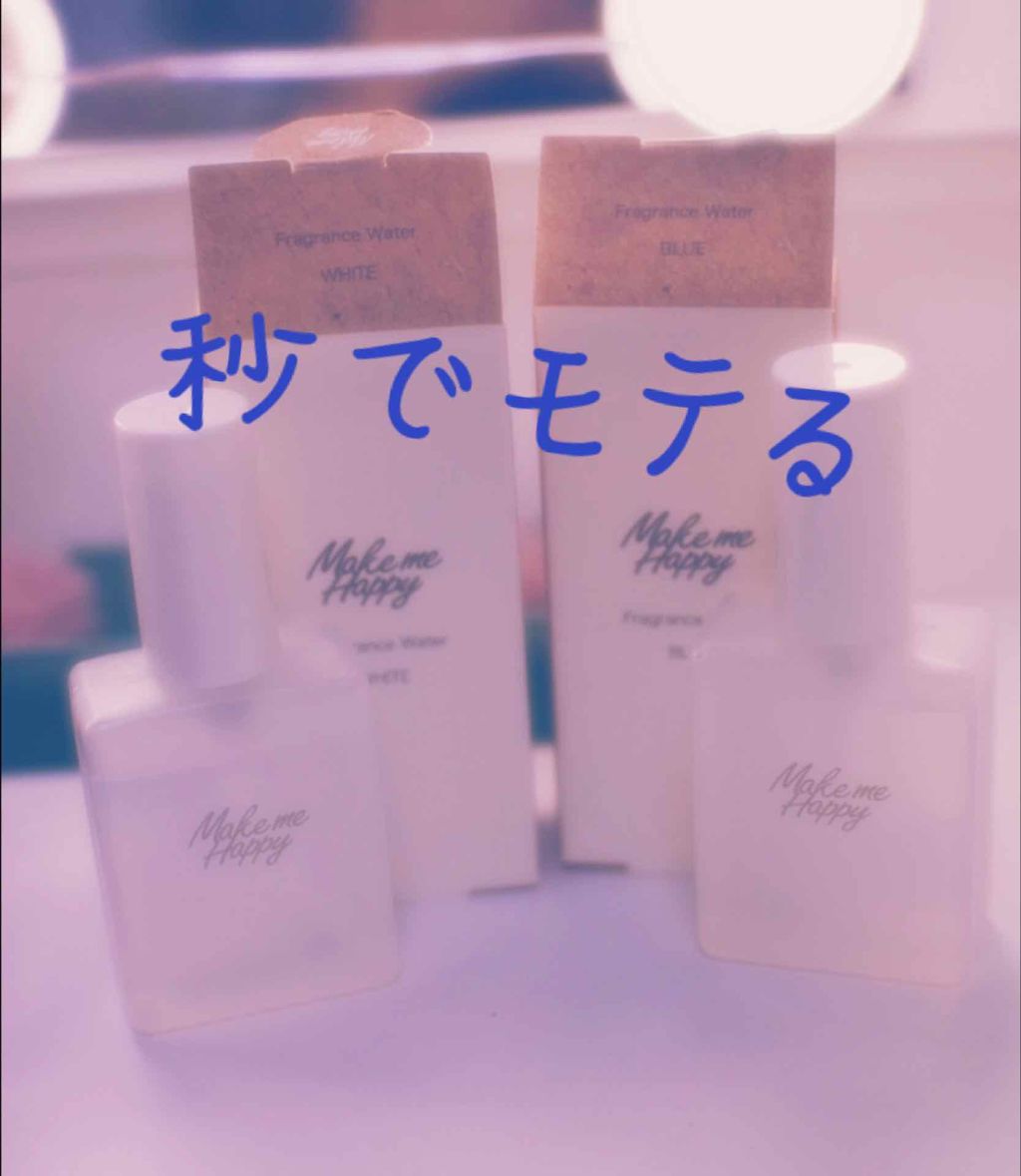 キャンメイクの香水レディース メイクミーハッピー フレグランスウォーター White他、2商品を使った口コミ ♡canmake