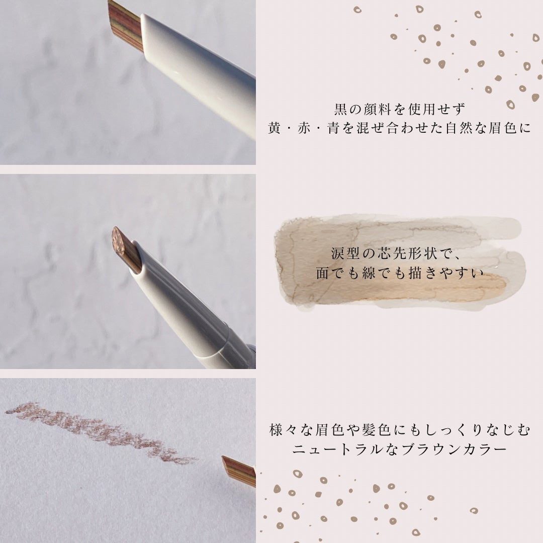 カラーブレンドアイブローペンシル|ディエム クルールの口コミ ポーラさまからいただきました。 By Oim脂性肌30代後半 Lips