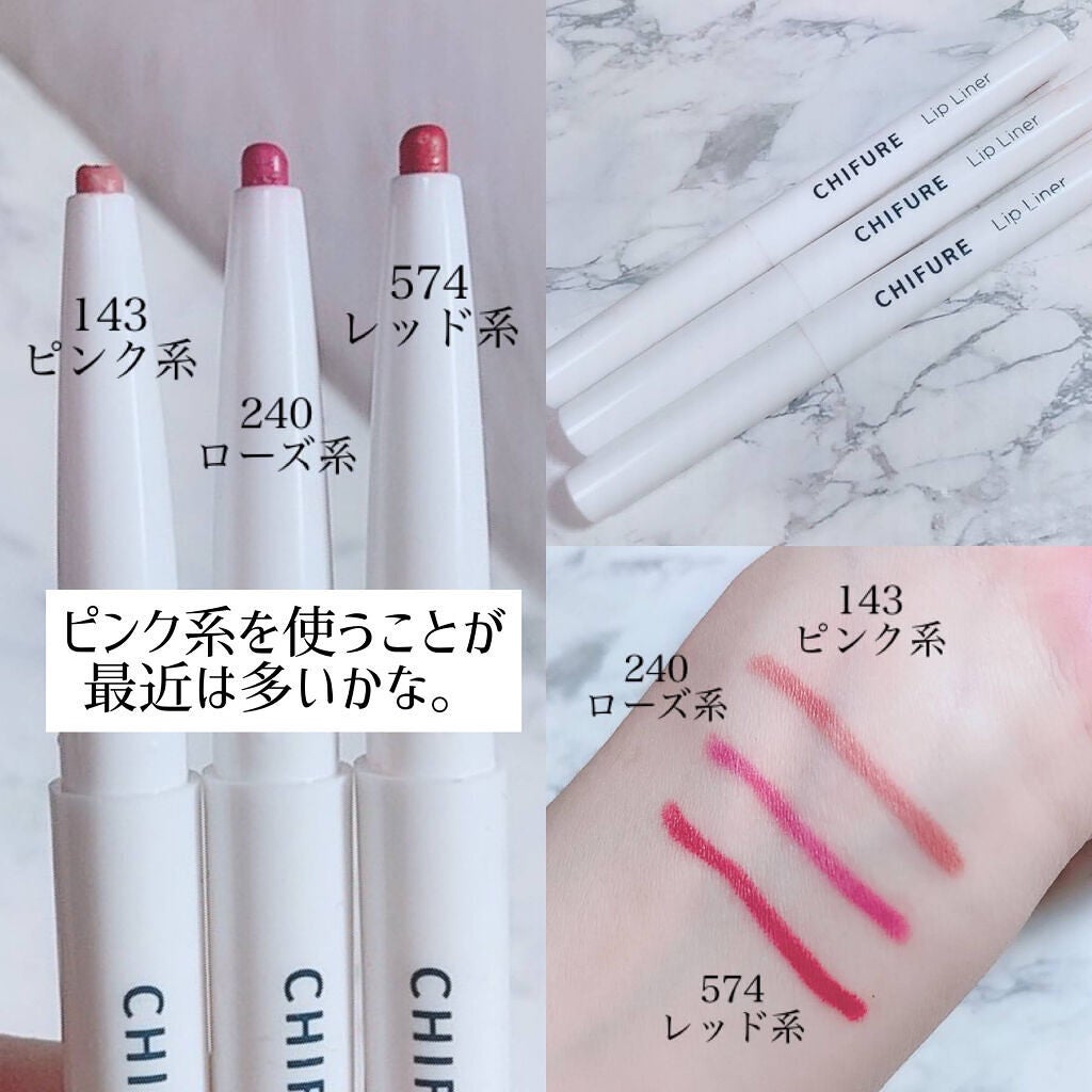 リップ ライナー|ちふれを全色レビュー 使ったらやっぱりいいよね 何度もレビューするよ! By Yukikoゆき姉敏感肌 Lips