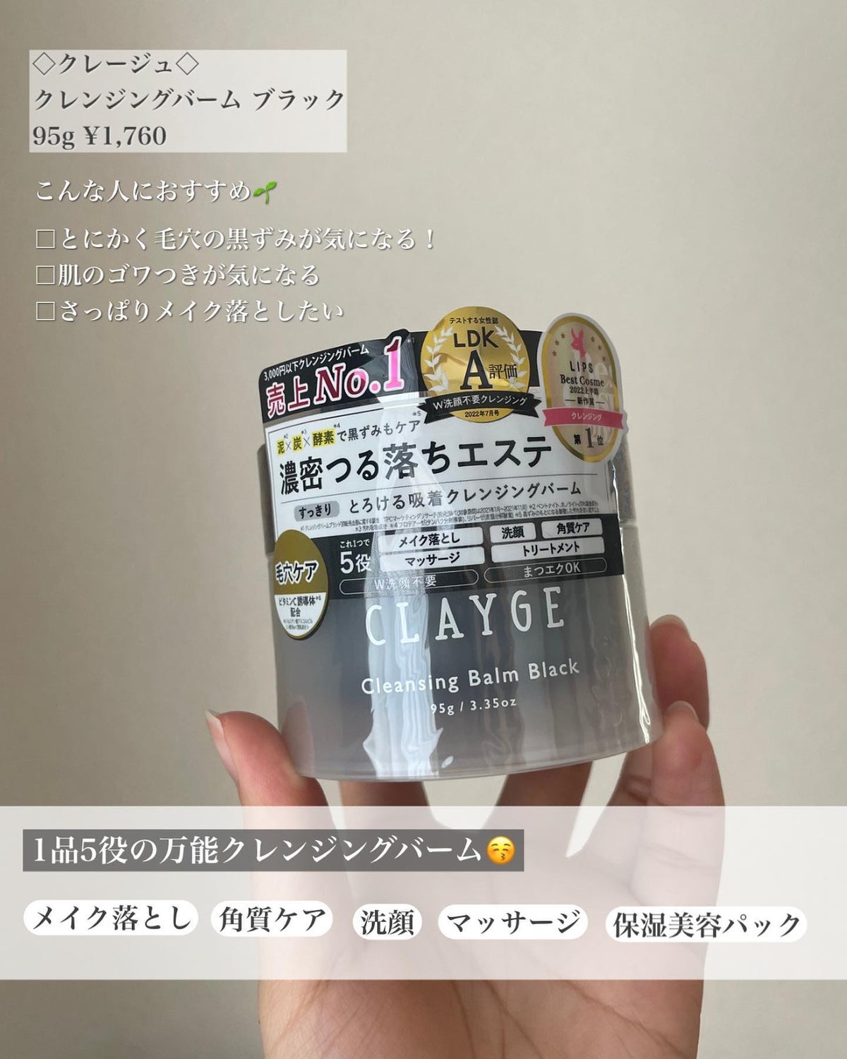 クレンジングバーム ブラック|claygeの効果に関する口コミ 乾燥肌におすすめのクレンジングバーム!思わず触れたくなる肌に🪽 クレイ×炭