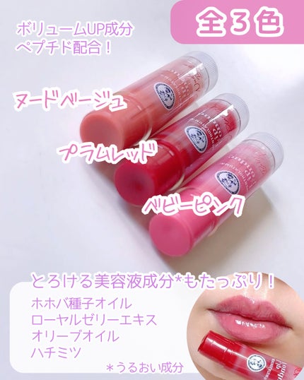 メンソレータムのリップケア・リップクリーム リップフォンデュ&メンソレータム リップフォンデュを使った口コミ 『恋コスメ♡』でバズったあの