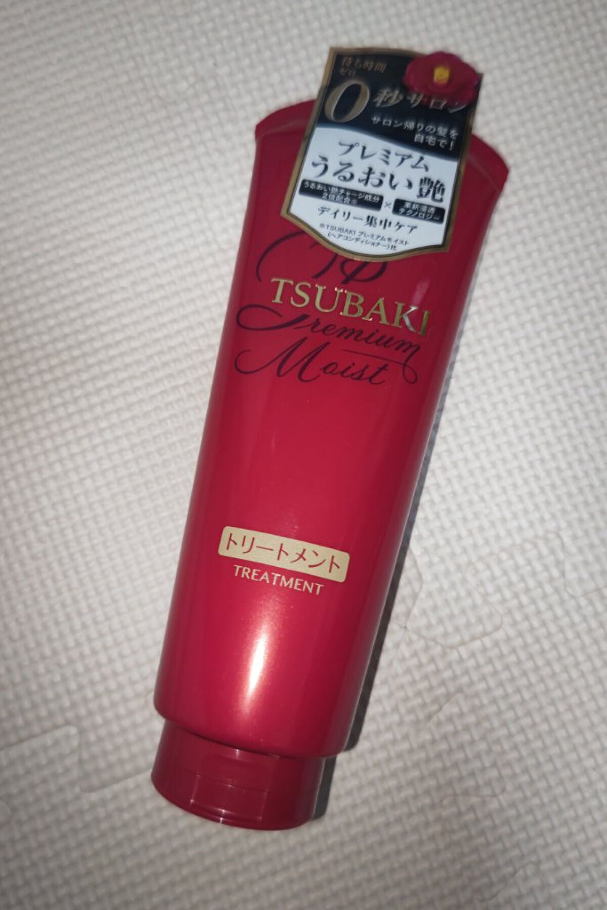 Tsubakiの洗い流すヘアトリートメント プレミアムモイスト ヘアトリートメント他、1商品を使った口コミ サロン帰りの髪をそのまま自宅へ