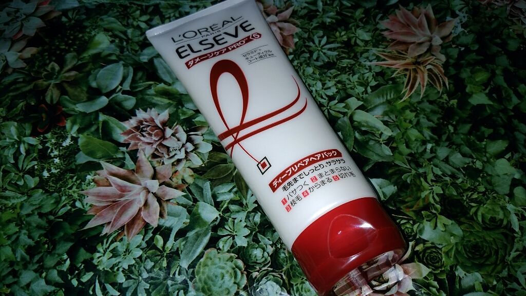 エルセーヴ ダメージケアproex ディープリペアヘアパック|ロレアル パリの効果に関する口コミ ロレアルパリ エルセーヴ ダメージケア