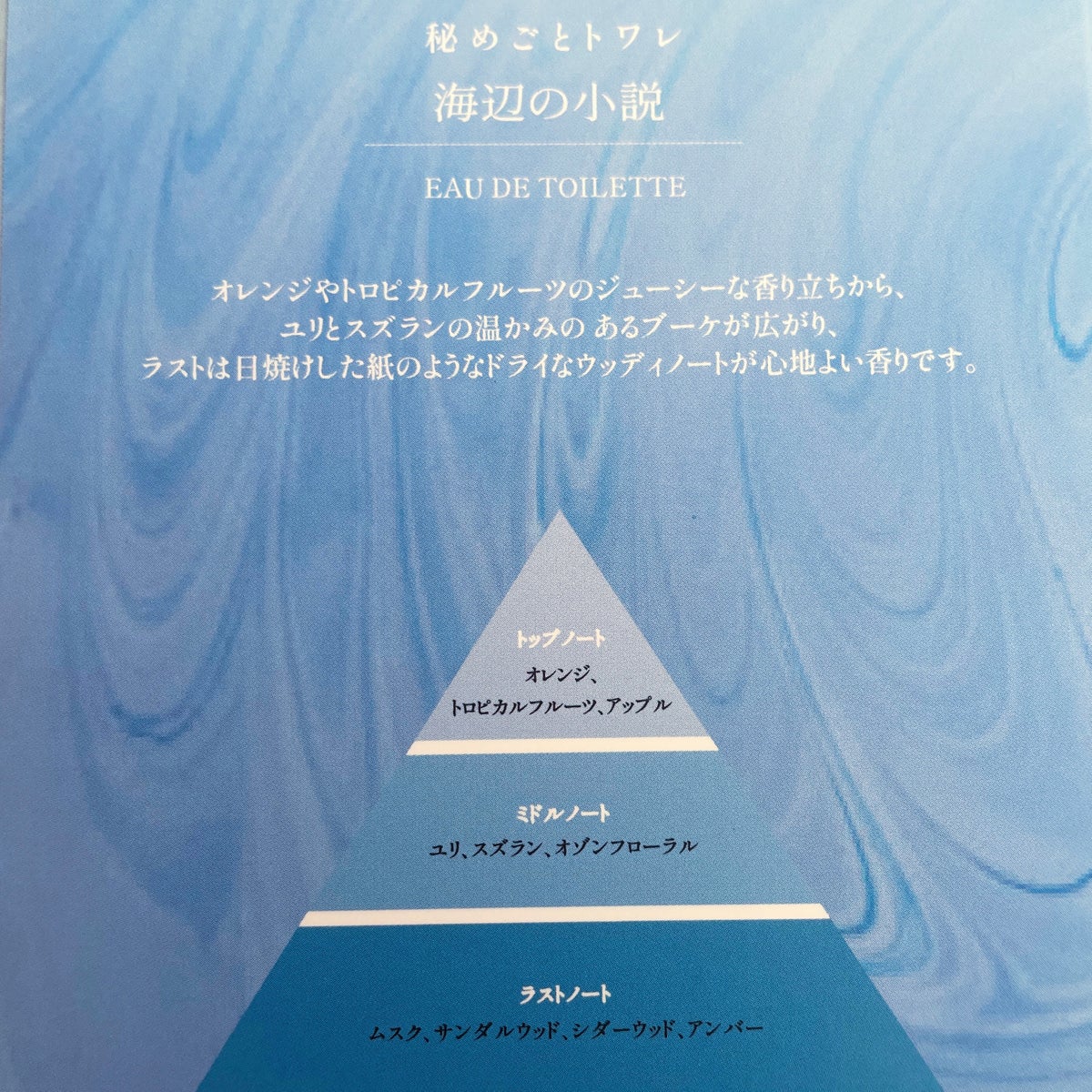 秘めごとトワレ|libroariaの口コミ ずっとtiktokで見ていて気になっていた商品です! By 塩鮭混合肌20代前半 Lips