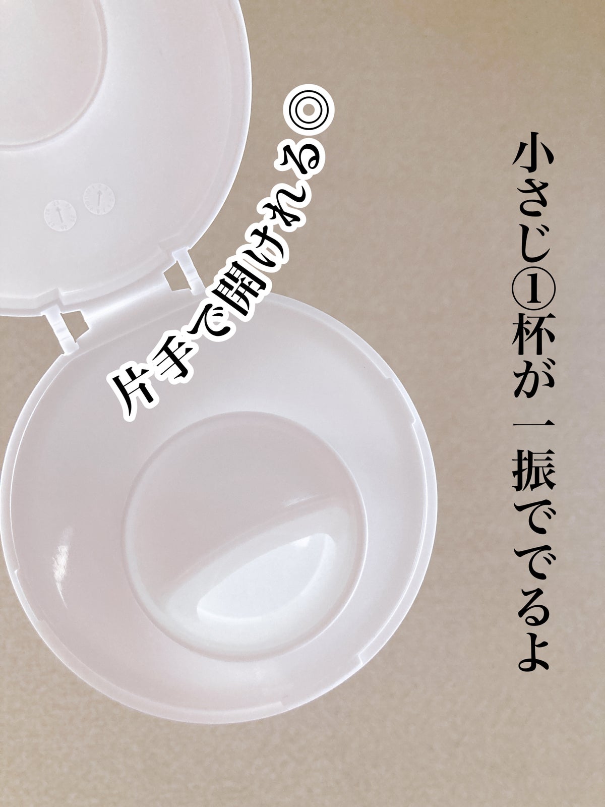 ひとふり計量ボトル|daisoの口コミ 超優秀!100均で買えるおすすめコスメ! Daisoの調味入れが便利だったよ By メグ