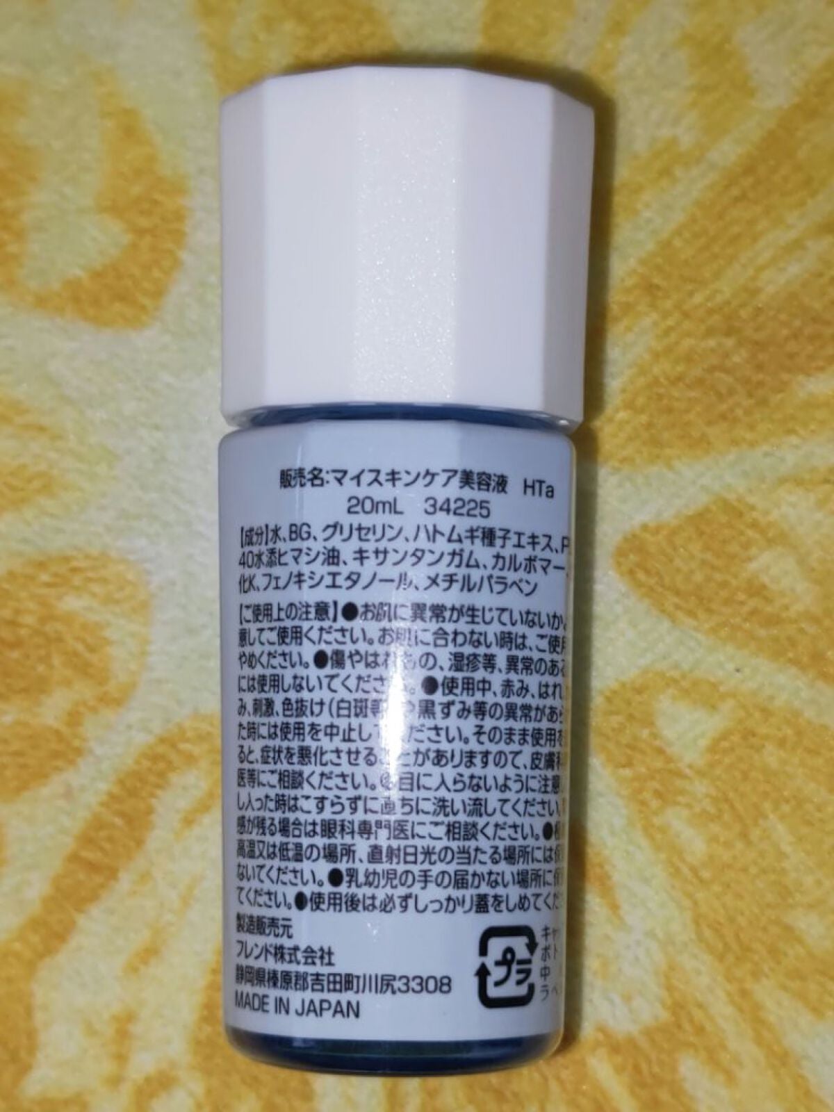 マイスキンケア美容液 ハトムギ|daisoの口コミ 超優秀!100均で買えるおすすめ美容液!daisoからまた新商品でた!こちらはマイ