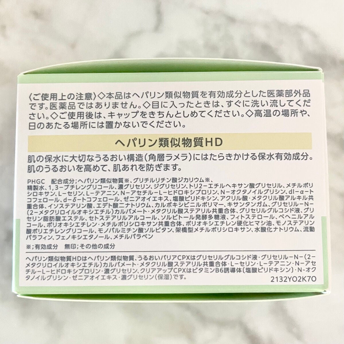 バランスケア ゲル|カルテhdの使い方を徹底解説 ニキビケアにおすすめのフェイスクリーム!【使った商品】 カルテhd ・バランスケア ゲル