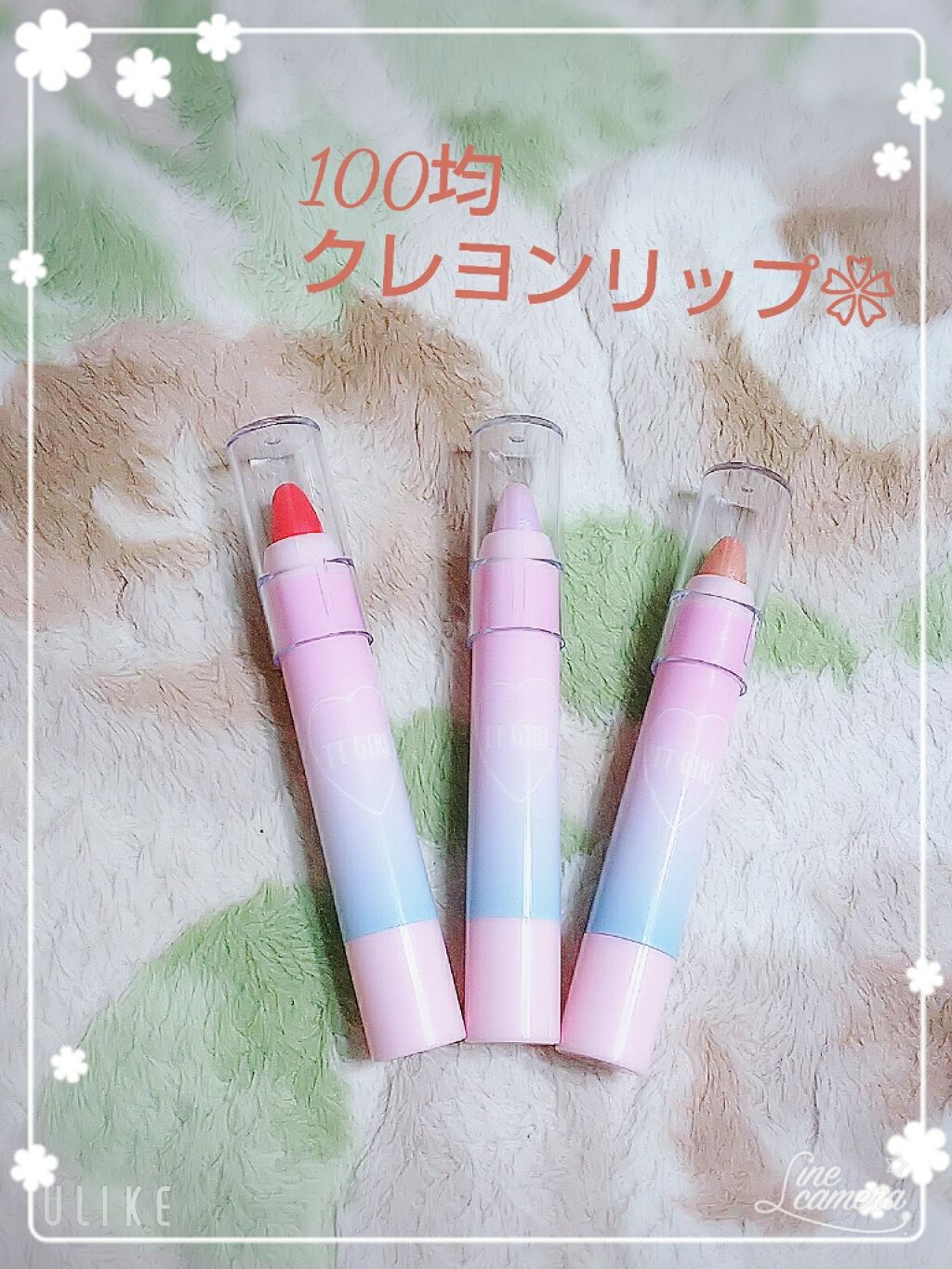 ダイソー×it Girl マットクレヨンリップ|daisoの口コミ 超優秀!100均で買えるおすすめ口紅!itg クレヨンリップマット系