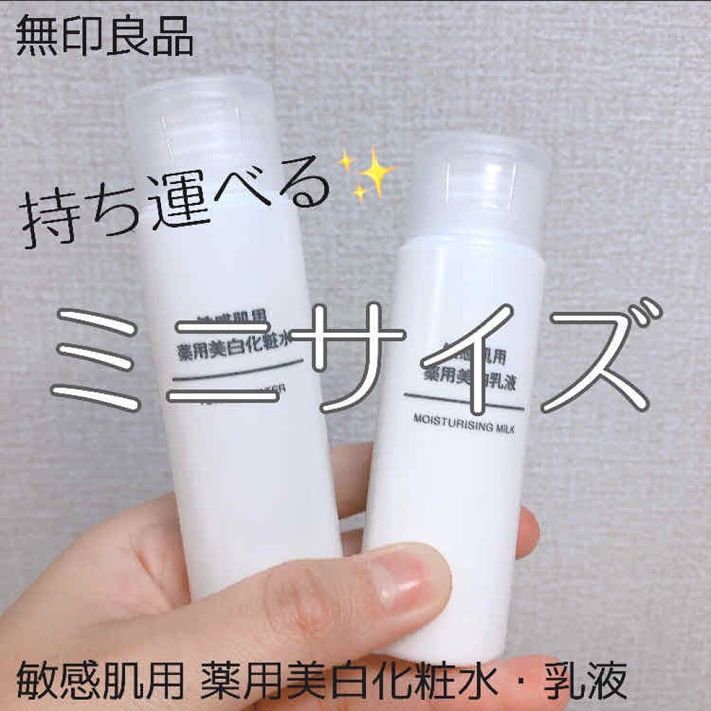 無印良品のスキンケア・基礎化粧品 敏感肌用薬用美白化粧水&敏感肌用薬用美白乳液を使った口コミ 無印良品 敏感肌用薬用美白化粧水・乳液 By
