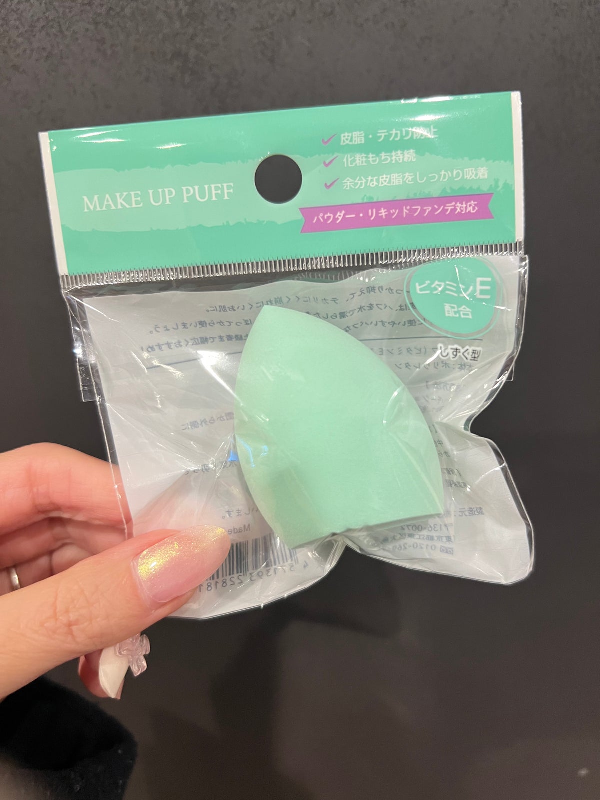 リキッドファンデーションスポンジホイップ型|daisoの口コミ 超優秀!100均で買えるおすすめパフ・スポンジ!ダイソーでパフを買って