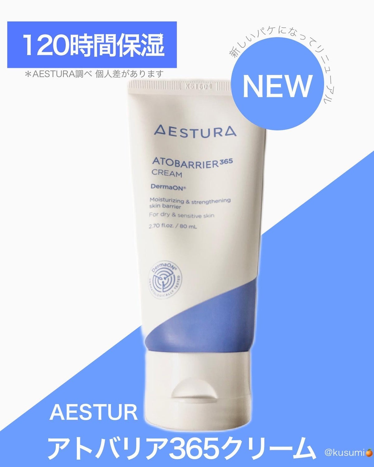 アトバリア365クリーム|aesturaの口コミ 乾燥肌におすすめのフェイスクリーム!🍊 商品/aestura アトバリア365クリーム