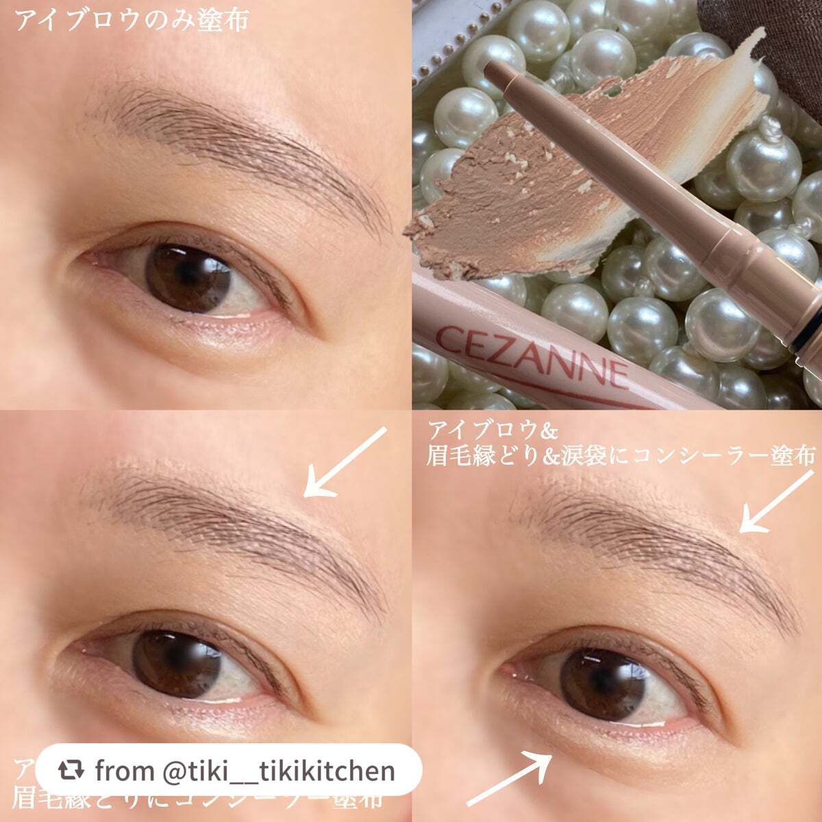 セザンヌ公式アカウント On Lips 「新作の描くアイゾーンコンシーラーのレビューありがとうございます🤍🤍 」 Lips