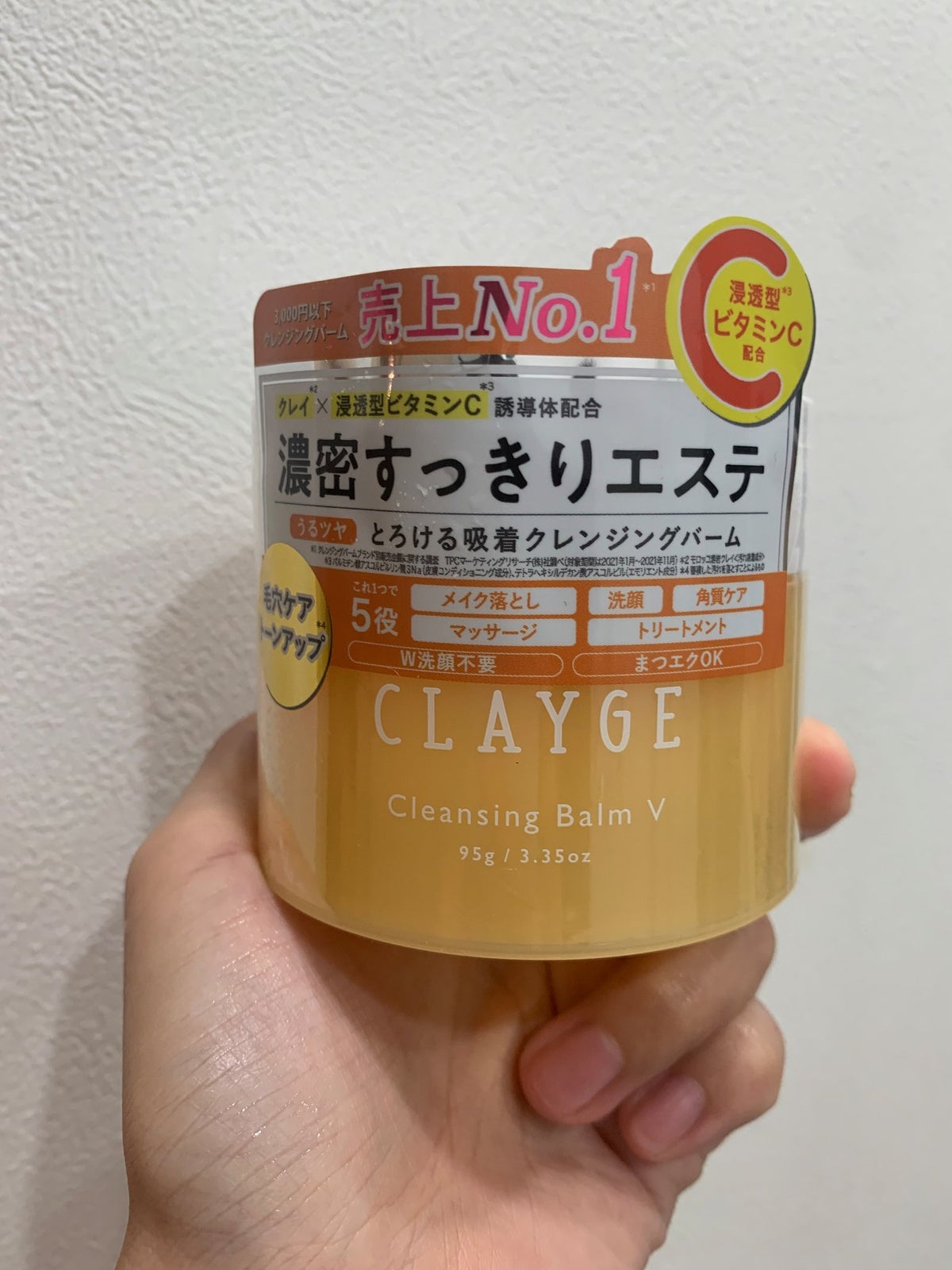 【2023年秋新作クレンジングバーム】クレンジングバームv|claygeの効果に関する口コミ Claygeバームシリーズの 新作🍊 By