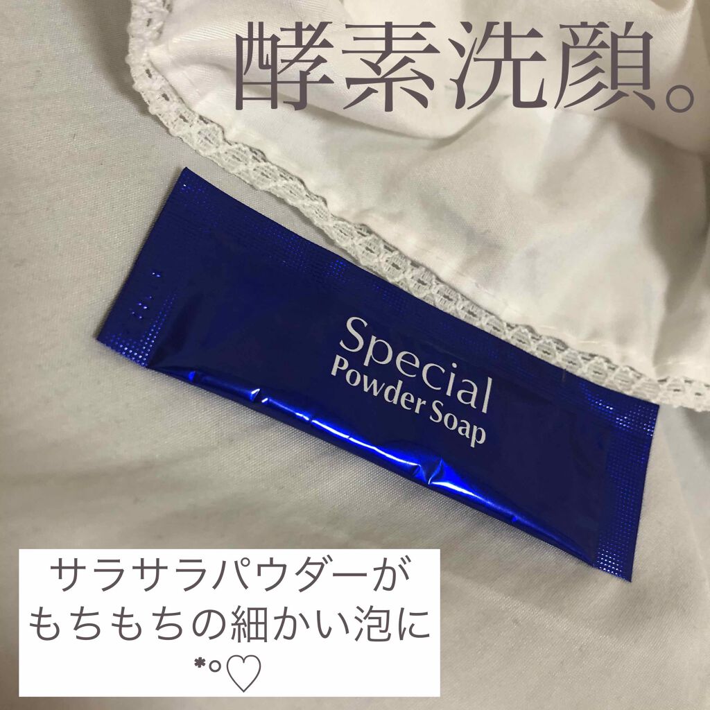 スペシャルパウダーソープcure|cureの効果に関する口コミ 酵素洗顔です 開けて出てくるのはパウダー( By Momo普通肌20代