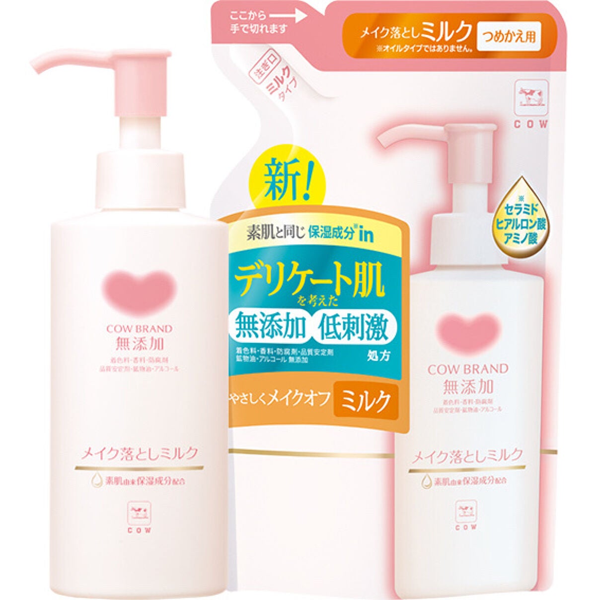 メイク落としミルク|カウブランド無添加の口コミ 敏感肌におすすめのミルククレンジング!お風呂場でメイク落とし 56プッシュ多めの量で