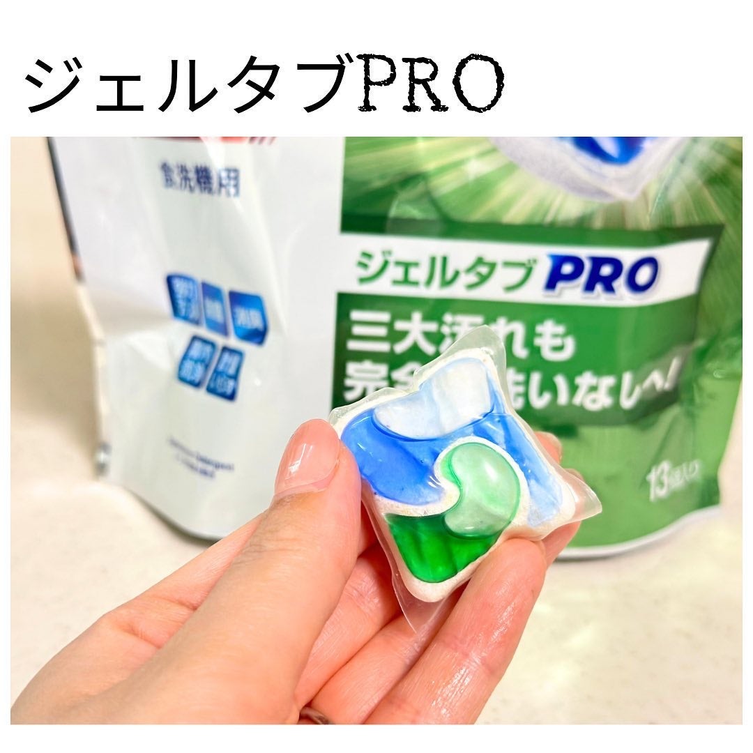 ジョイ ジェルタブpro|joyの効果に関する口コミ 🕊 🍀 ジョイ ジェルタブpro By おかちゃ脂性肌30代前半 Lips