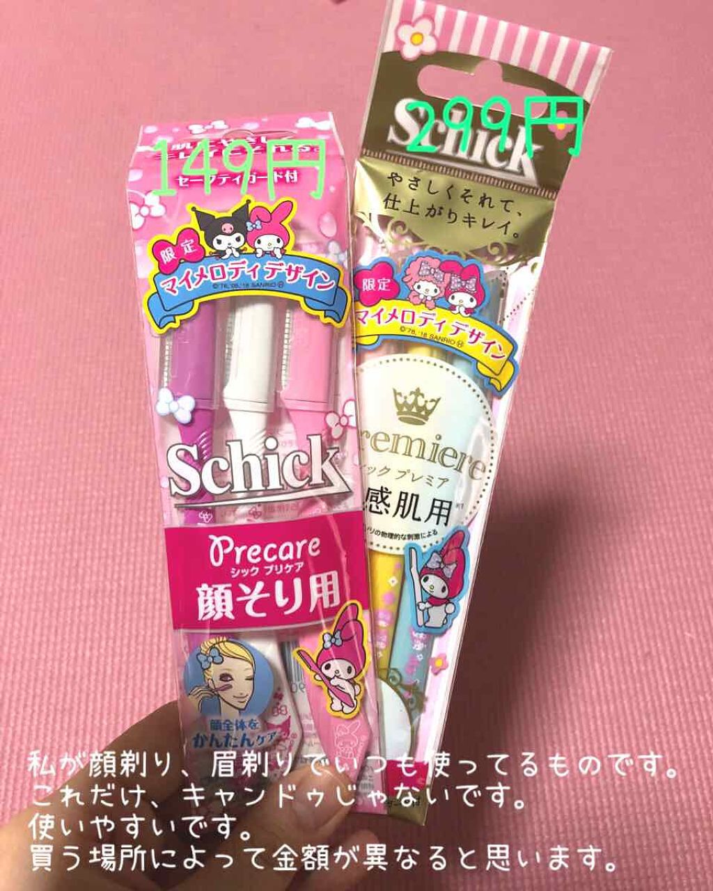 ピアニィ まゆ用 3本入り|ピアニィ他、2商品を使った口コミ 今日買ったものです。 カミソリ以外キャンドゥのものです。 By みちの混合