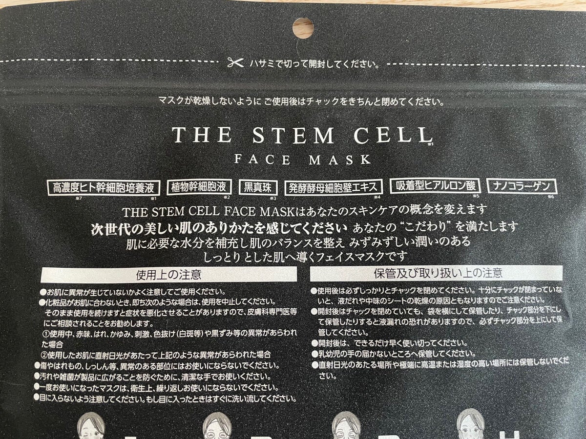フェイスマスク|the Stem Cellの効果に関する口コミ 価格バグってるフェイスマスク By ヒデミ普通肌30代前半 Lips