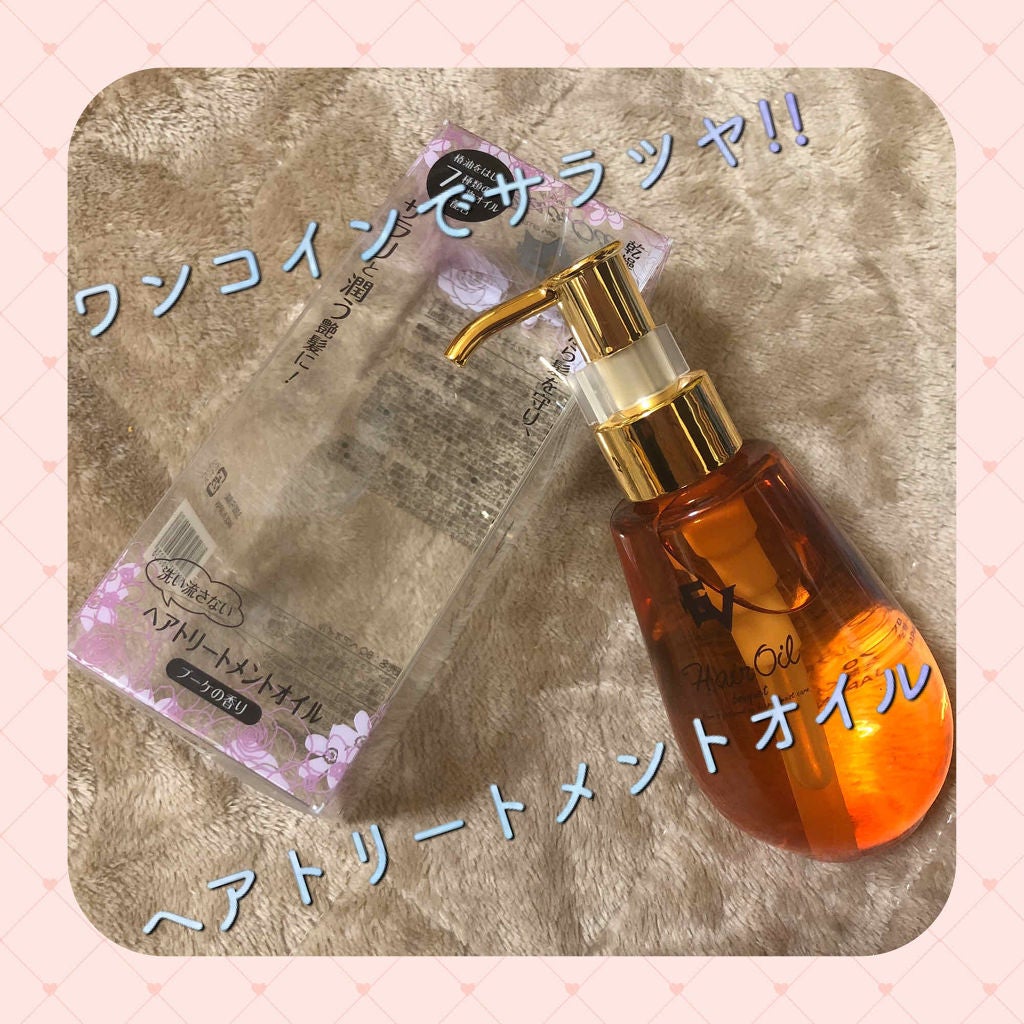 Evヘアトリートメントオイル|ドン・キホーテの使い方を徹底解説 Ev ヘアトリートメントオイル By 38☪︎敏感肌20代後半