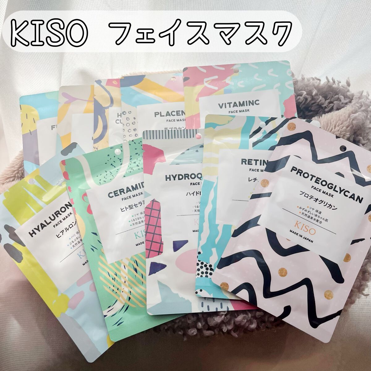 フェイスマスク 【しっかり実感30枚セット】|kisoの口コミ 高濃度美容原液×温泉水を1枚に贅沢に閉じ込めたフェイスマスクです。 By