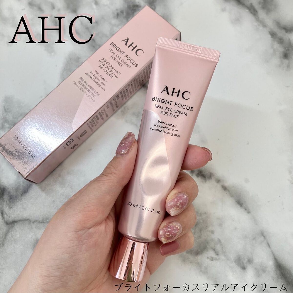 【限定アイケア・アイクリーム】ブライト フォーカス リアル アイクリーム フォーフェイス|ahcの口コミ「 Ahc ブライトフォーカス リアル