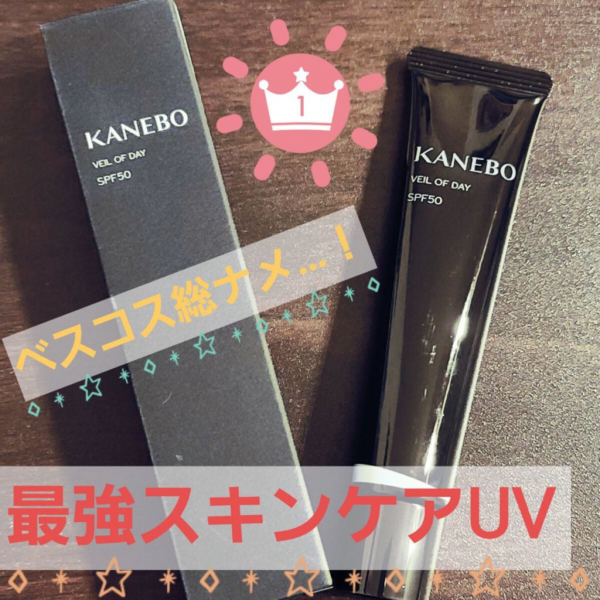 【限定日焼け止め・uvケア】カネボウ ヴェイル オブ デイ|kaneboの口コミ Kanebo カネボウ ヴェイル オブ デイ By
