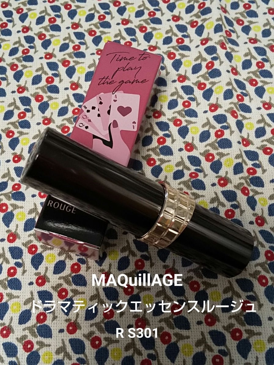 ドラマティックエッセンスルージュ|マキアージュは落ちないのか?色持ちに関する口コミ ブルベ夏におすすめの口紅!maquillageの