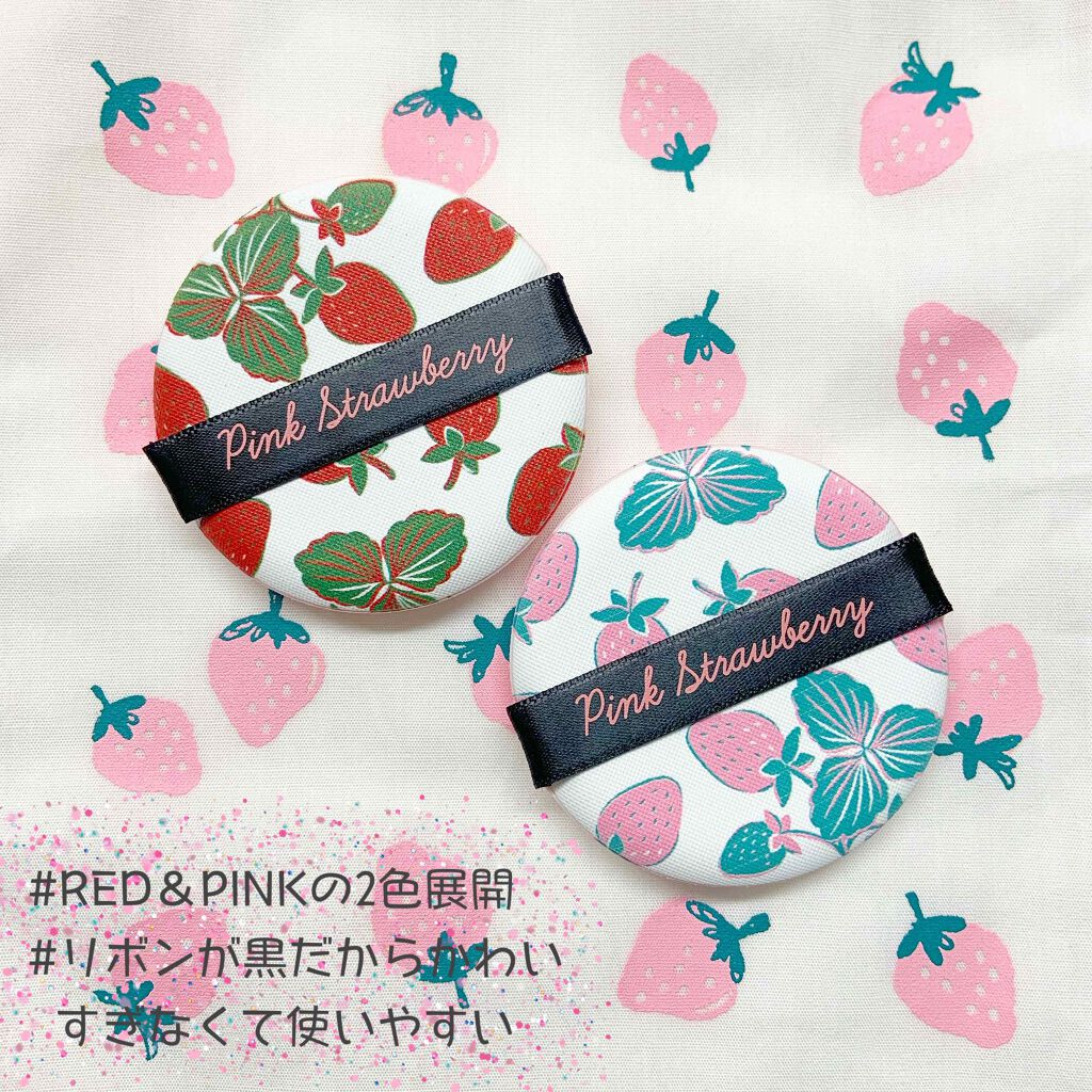クッションパフ|キャンドゥの口コミ 超優秀!100均で買えるおすすめパフ・スポンジ! Can Do Pink Strawberry