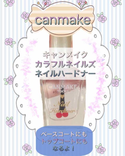 【試してみた】カラフルネイルズ ネイルハードナー キャンメイクのリアルな口コミ・レビュー Lips