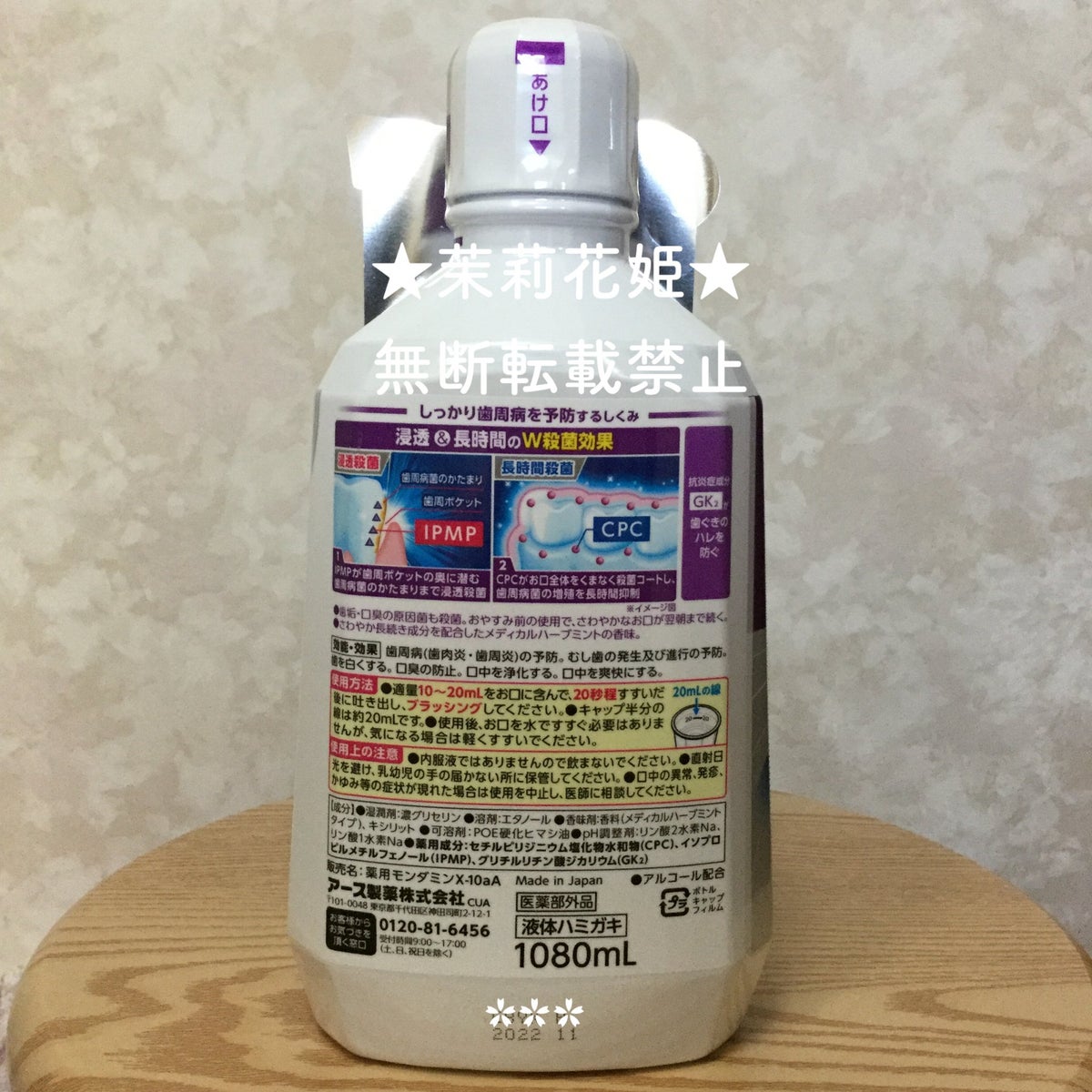 モンダミン Next 歯周ケア|モンダミンの使い方を徹底解説 【全成分】 湿潤剤:濃グリセリン 溶剤: By 茉莉花姫乾燥肌 Lips
