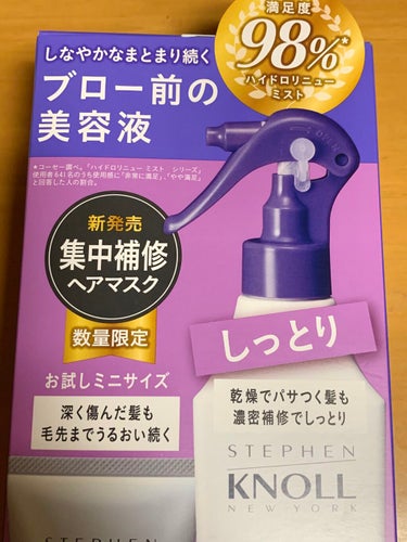 【試してみた】ハイドロリニュー ミスト モイスチュアリペア スティーブンノル ニューヨークの効果・髪質別の口コミ・レビュー Lips