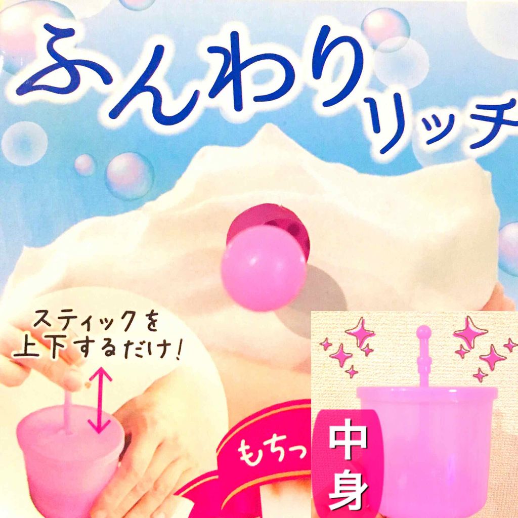 ふんわりリッチ|キャンドゥの使い方を徹底解説 超優秀!100均で買えるおすすめスキンケアグッズ!キャンドゥ の ふんわりリッチ につい