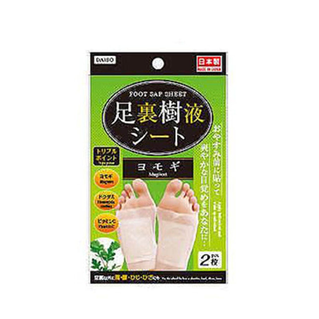 【試してみた】daiso 足裏樹液シートのリアルな口コミ・レビュー Lips