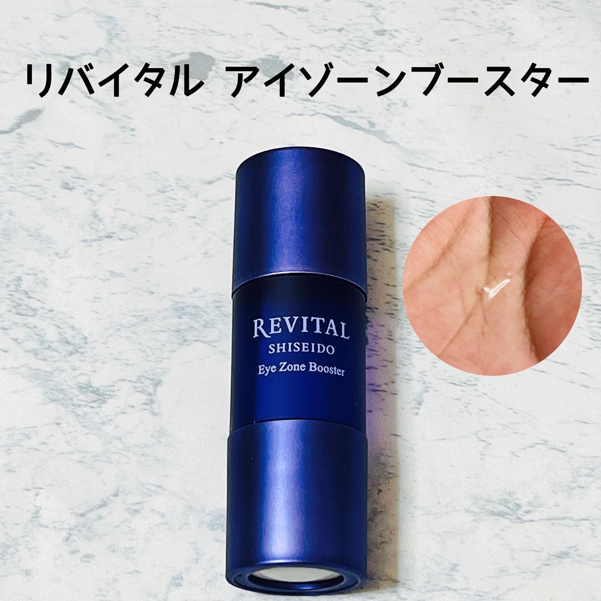 アイゾーンブースター|リバイタルの口コミ #prリバイタル リバイタル アイゾーンブースター(15ml) By June