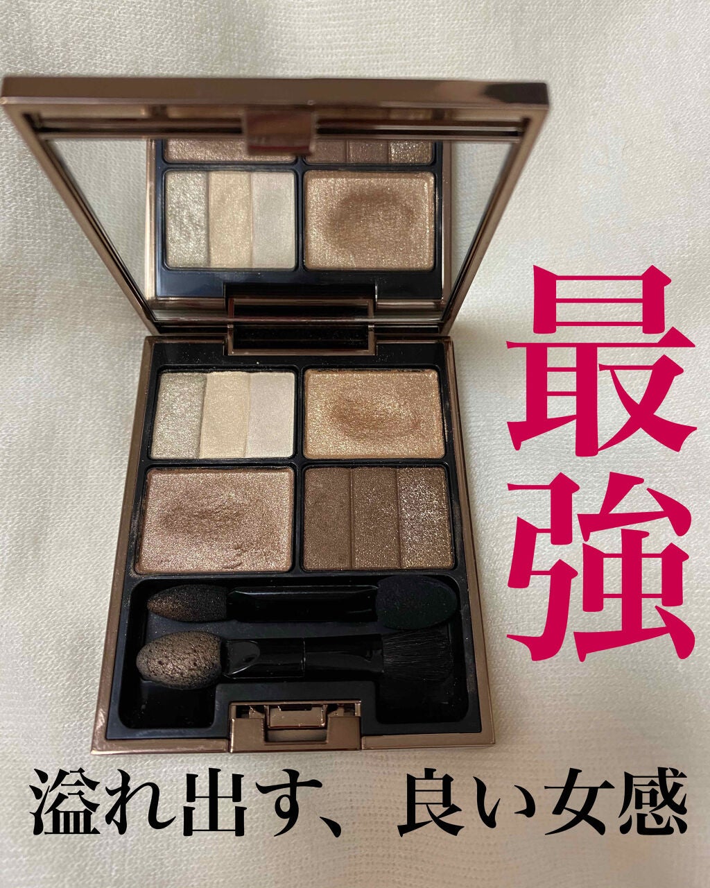 スリーディメンショナルアイズ|lunasolの使い方を徹底解説 イエベにおすすめのアイシャドウパレット!スリーディメンショナルアイズno