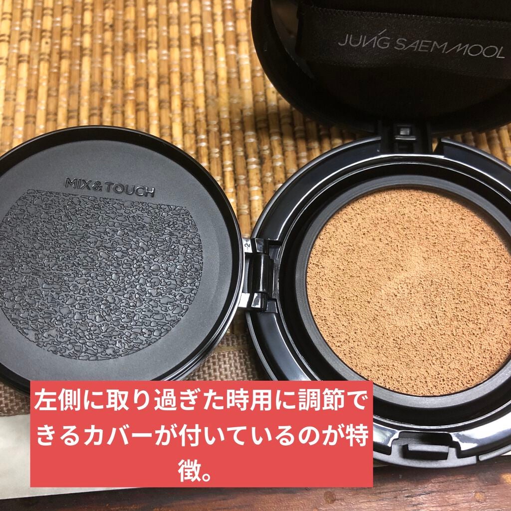 スキンヌーダーロングウェアクッション|jung Saem Moolの色味は?色選びの参考になる口コミ 乾燥肌におすすめのクッション