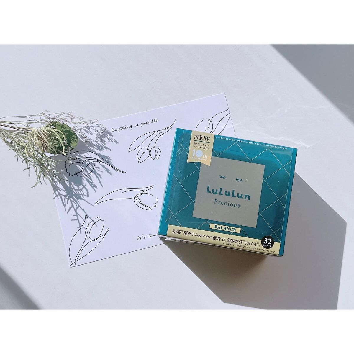 ルルルンプレシャス Green(バランス)|ルルルンの口コミ エイジングケアにおすすめのシートマスク・パック! Lululun