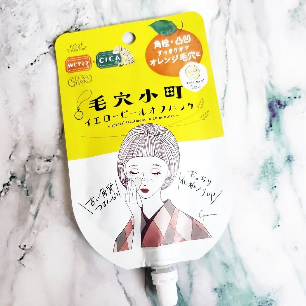 毛穴小町 イエローピールオフパック|クリアターンの口コミ 【毛穴小町 イエローピールオフパック】 By マタタビ脂性肌30代前半