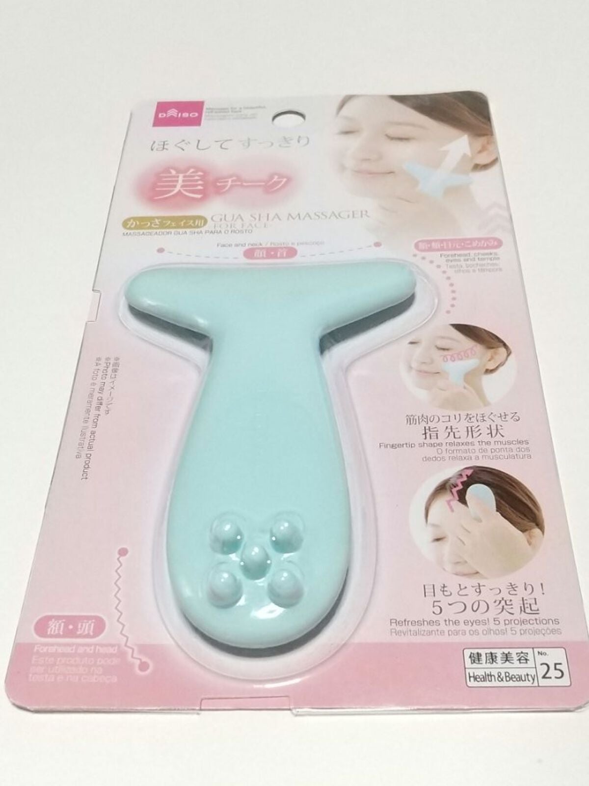 フェイス用 かっさ|daisoの口コミ 超優秀!100均で買えるおすすめスキンケアグッズ!フェイスラインのたるみが気になったので買ってみ