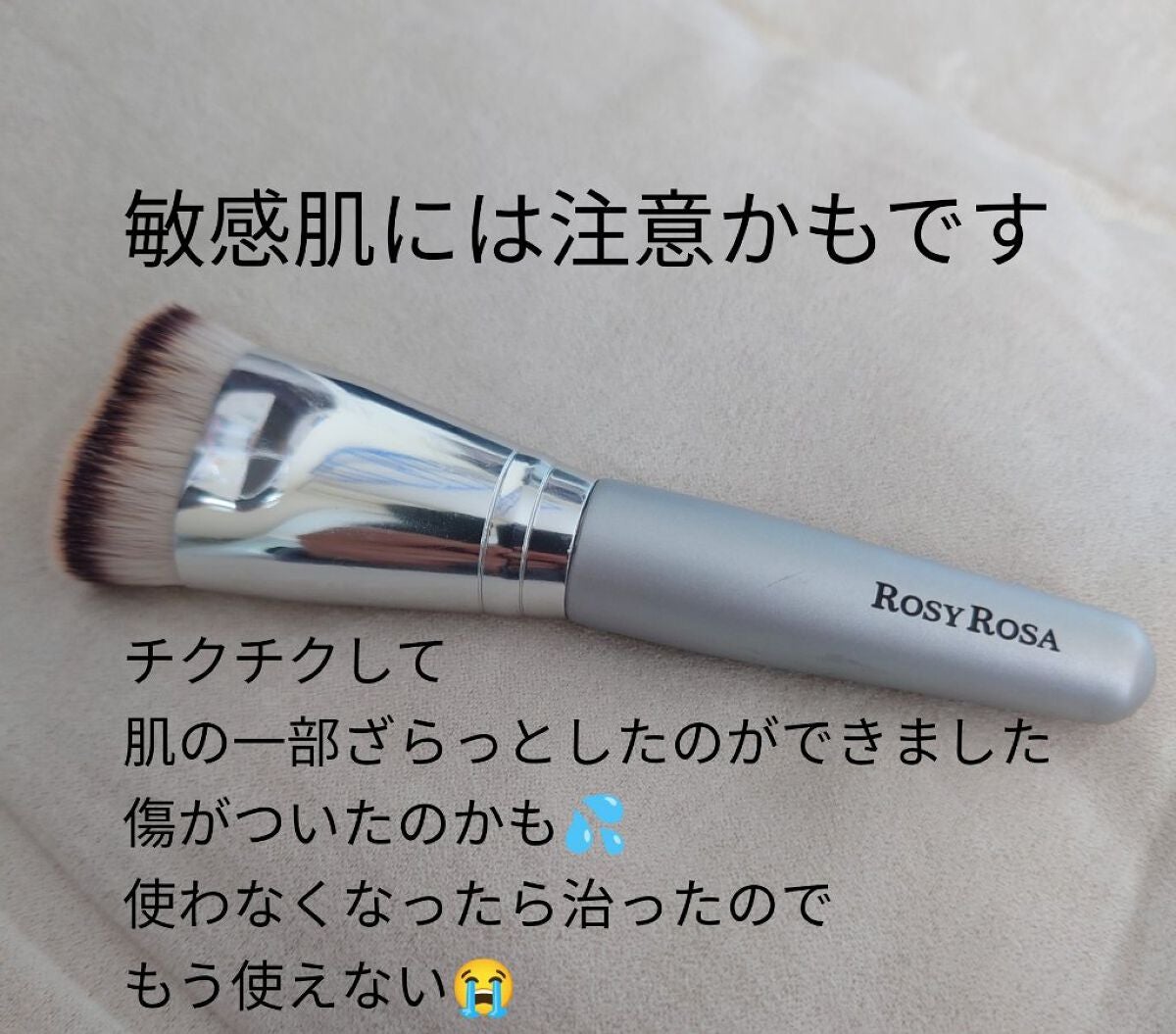 マルチファンデブラシ |ロージーローザの辛口レビュー「ロージーローザ マルチファンデブラシ 」 By Colorfulmakehogg