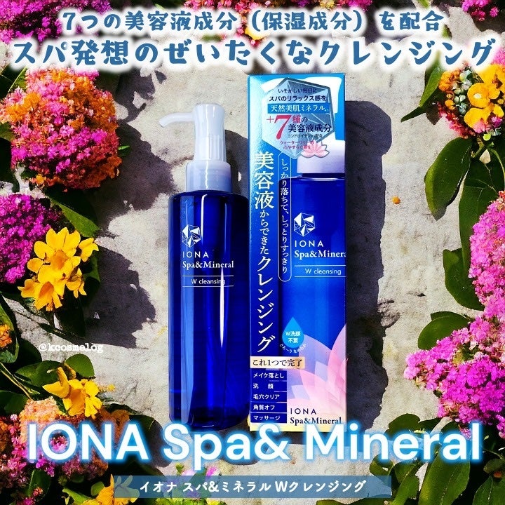 Wクレンジング |イオナ スパ&ミネラルの口コミ イオナスパさまから「イオナ スパ&ミネラル Wクレンジング」をいただきました💙 By