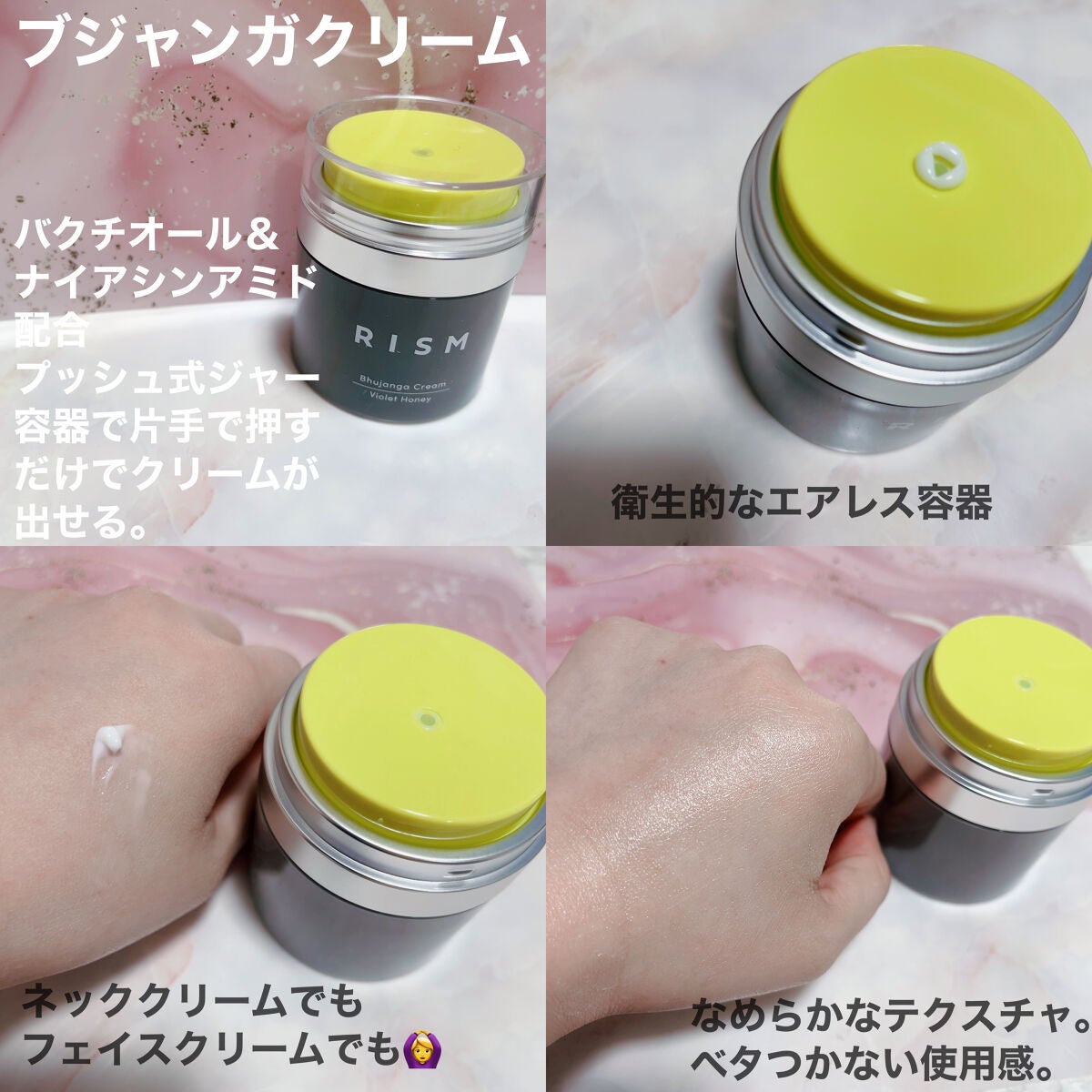 Rismのフェイスクリーム ブジャンガ クリーム&ワタユキ クリームパウダーを使った口コミ 不思議な保湿クリーム!? By Cosme