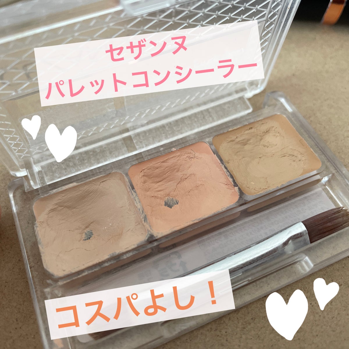 パレットコンシーラー|cezanneの使い方を徹底解説 〜cezanneパレットコンシーラー〜 By ドラドラ混合肌20代前半 Lips