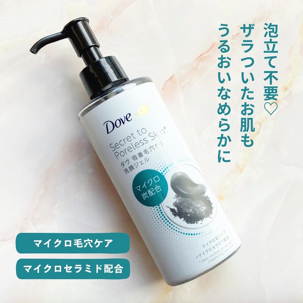 吸着毛穴ケア 洗顔ジェル |ダヴの口コミ 泡立て不要♡ ザラついたお肌もうるおいなめらかに。 By Non混合肌30代前半 Lips