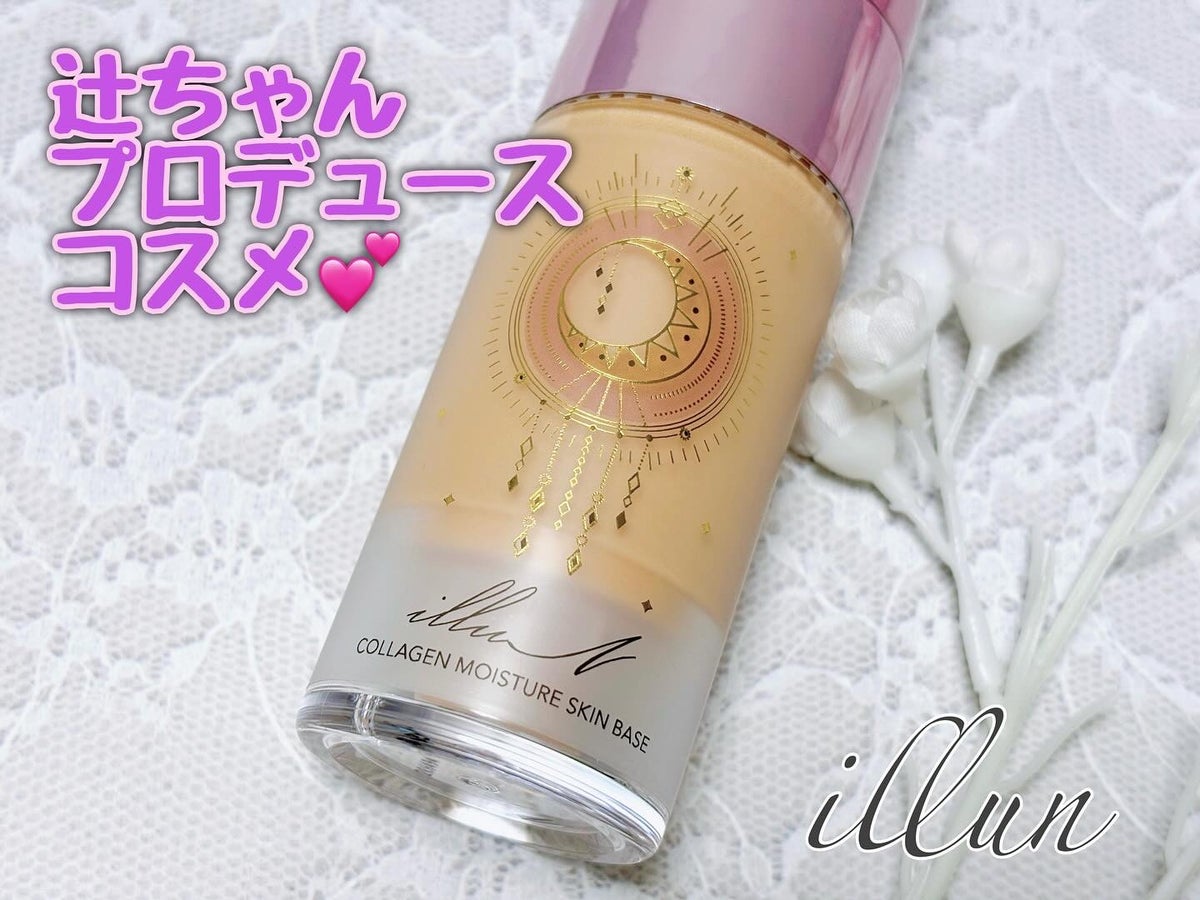 コラーゲンモイスチャースキンベース|illunの効果に関する口コミ エイジングケアにおすすめの化粧下地!すっぴんレベルを格上げする4in1
