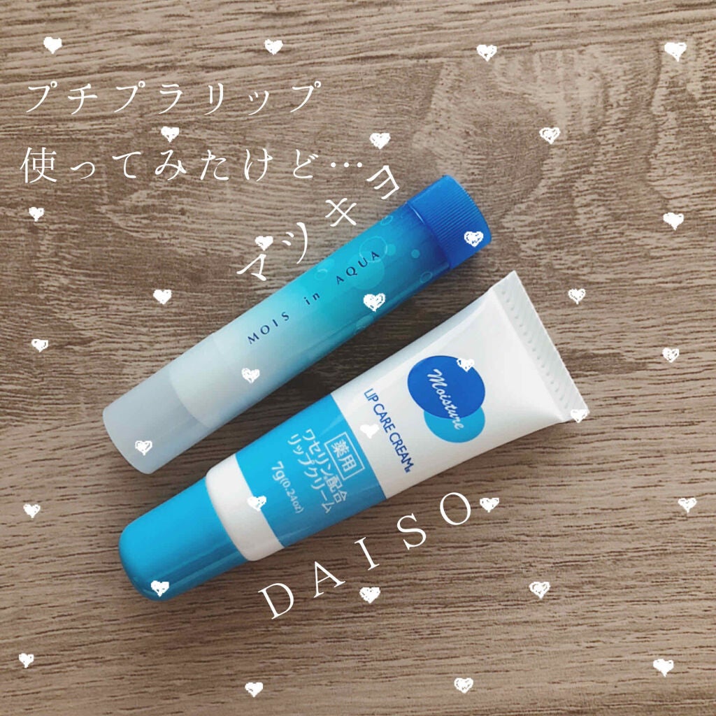 ワセリン配合 リップクリーム Md|daisoの口コミ「皮剥けしやすい縦じわ気になる 唇の持ち主です´・×・` 」 By