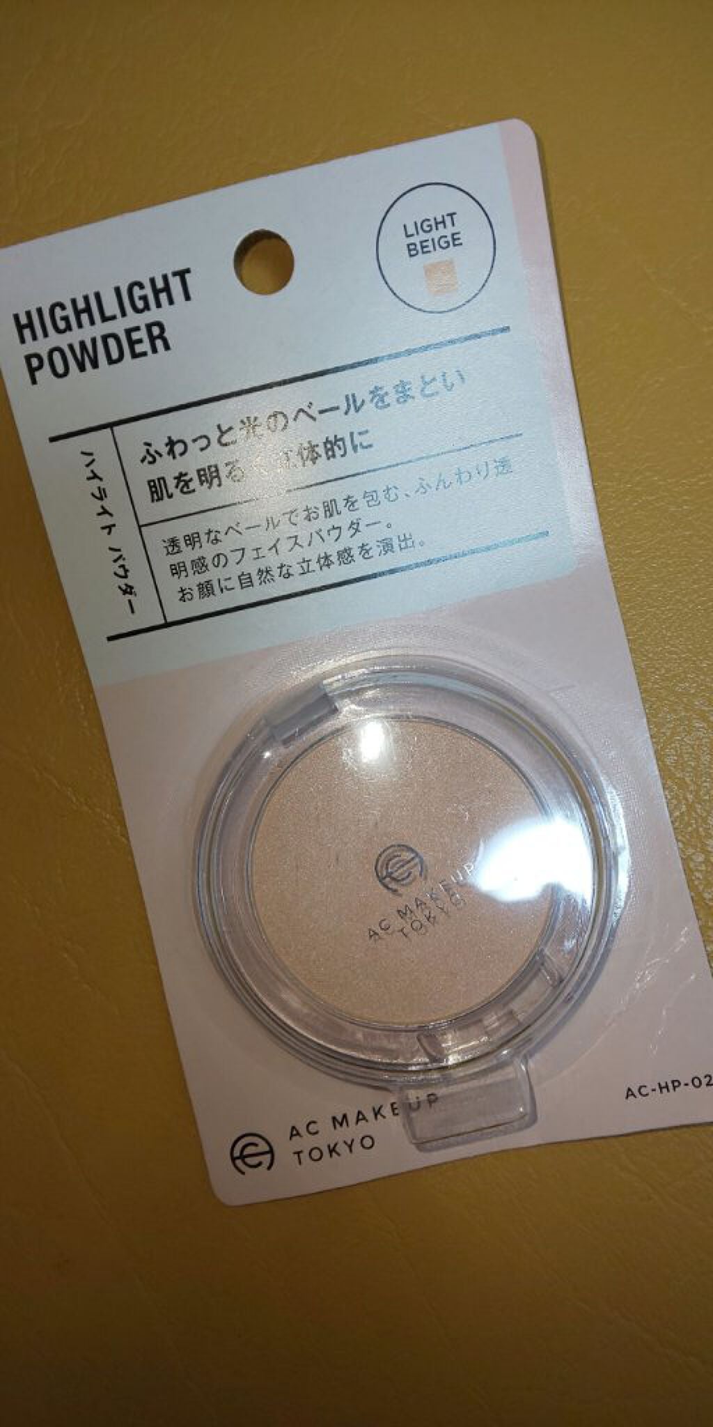Ac ハイライトパウダー|キャンドゥの口コミ 超優秀!100均で買えるおすすめパウダーハイライト!こちらはキャンドゥで購入したac