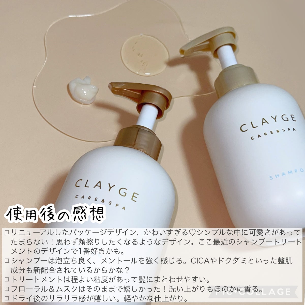シャンプー/トリートメント Sr|claygeの口コミ Pr クレージュclaygeoff By なみ⛄️美容垢普通肌 Lips